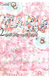 &nbsp;&nbsp;&nbsp; MARIA 2 単行本 の詳細 出版社: アスキー・メディアワークス レーベル: 作者: ChieMi カナ: マリア / チエミ サイズ: 単行本 ISBN: 9784048686686 発売日: 2...