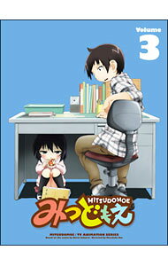 &nbsp;&nbsp;&nbsp; 【特典CD・ブックレット付】みつどもえ　3　初回出荷限定版 の詳細 発売元: アニプレックス カナ: ミツドモエ03ショカイシュッカゲンテイバン MITSUDOMOE / オオタマサヒコ ディスク枚数:...