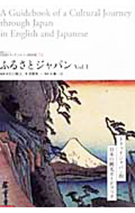 &nbsp;&nbsp;&nbsp; ふるさとジャパン Vol．1 単行本 の詳細 出版社: 日本放送出版協会 レーベル: 語学シリーズ 作者: 江口裕之 カナ: フルサトジャパン / エグチヒロユキ サイズ: 単行本 ISBN: 9784...