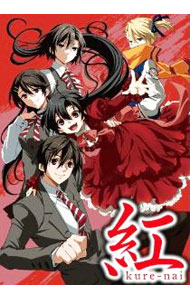 &nbsp;&nbsp;&nbsp; 紅　kure−nai 5 新書版 の詳細 付属品: 初回限定版　DVD付 出版社: 集英社 レーベル: ジャンプコミックス　SQ． 作者: 山本ヤマト カナ: クレナイショカイゲンテイバン / ヤマモト...