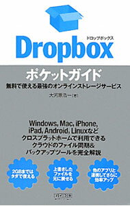 &nbsp;&nbsp;&nbsp; Dropboxポケットガイド 単行本 の詳細 出版社: 毎日コミュニケーションズ レーベル: 作者: 大河原浩一 カナ: ドロップボックスポケットガイド / オオカワラコウイチ サイズ: 単行本 ISB...