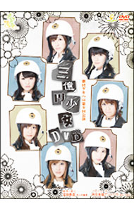 &nbsp;&nbsp;&nbsp; 劇団ゲキハロ第9回公演　三億円少女 の詳細 発売元: アップフロントワークス カナ: ゲキダンゲキハロダイ9カイコウエンサンオクエンショウジョ / ベリーズコウボウ ディスク枚数: 1枚 品番: PKB...