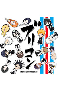 &nbsp;&nbsp;&nbsp; ブリコン−BLEACH　CONCEPT　COVERS− の詳細 発売元: アニプレックス アーティスト名: アニメ カナ: ブリコンブリーチコンセプトカヴァーズ / アニメ ディスク枚数: 1枚 品番:...