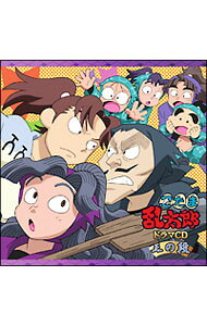 &nbsp;&nbsp;&nbsp; 「忍たま乱太郎」ドラマCD　三の段 の詳細 発売元: その他発売会社 アーティスト名: アニメ カナ: ニンタマランタロウドラマシーディーサンノダン / アニメ ディスク枚数: 1枚 品番: FCCC0...