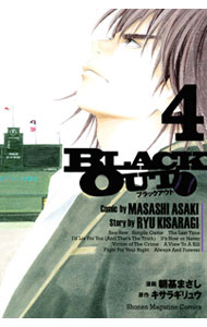 &nbsp;&nbsp;&nbsp; BLACK　OUT 4 新書版 の詳細 出版社: 講談社 レーベル: 少年マガジンコミックス 作者: 朝基まさし カナ: ブラックアウト / アサキマサシ サイズ: 新書版 ISBN: 97840638...