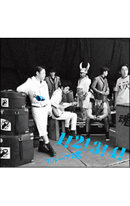 &nbsp;&nbsp;&nbsp; 【CD＋DVD】1！　2！　3！　4！　初回限定版 の詳細 発売元: Ki／oon　Records アーティスト名: グループ魂 カナ: ワンッツッスリッフォッショカイゲンテイバン / グループタマシイ...