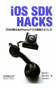 &nbsp;&nbsp;&nbsp; iOS　SDK　Hacks 単行本 の詳細 出版社: オライリー・ジャパン レーベル: 作者: 吉田悠一 カナ: アイオーエスエスディーケーハックス / ヨシダユウイチ サイズ: 単行本 ISBN: 9...
