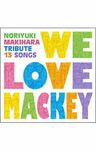 &nbsp;&nbsp;&nbsp; We　Love　Mackey の詳細 発売元: ソニー・ミュージックレコーズ アーティスト名: オムニバス カナ: ウィラヴマッキー WE LOVE MACKEY / オムニバス ディスク枚数: 1枚 ...