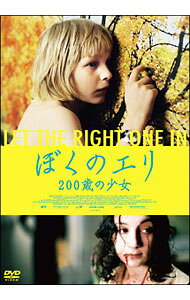 &nbsp;&nbsp;&nbsp; ぼくのエリ　200歳の少女 の詳細 発売元: ショウゲート カナ: ボクノエリ200サイノショウジョ LET THE RIGHT ONE IN / トーマスアルフレッドソン TOMAS ALFREDSO...