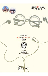 &nbsp;&nbsp;&nbsp; キムタツの東大英語リスニングBASIC 単行本 の詳細 付属品: CD・DVD付 出版社: アルク レーベル: 作者: 木村達哉 カナ: キムタツノトウダイエイゴリスニングベーシック / キムラタツヤ ...
