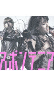 &nbsp;&nbsp;&nbsp; スポンテニア の詳細 発売元: ユニバーサル　ミュージック アーティスト名: Spontania カナ: スポンテニア / スポンテニア SPONTANIA ディスク枚数: 1枚 品番: UMCF104...