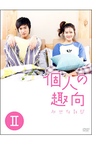 &nbsp;&nbsp;&nbsp; 個人の趣向　DVD−BOX2 の詳細 発売元: NHKエンタープライズ カナ: コジンノシュコウディーブイディーボックス2 / ヨウガ ディスク枚数: 4枚 品番: NSDX15526 リージョンコード...