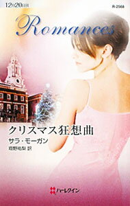 &nbsp;&nbsp;&nbsp; クリスマス狂想曲 新書 の詳細 出版社: ハーレクイン レーベル: ハーレクイン・ロマンス 作者: サラ・モーガン カナ: クリスマスキョウソウキョク / サラモーガン サイズ: 新書 ISBN: 97...