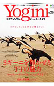 &nbsp;&nbsp;&nbsp; Yogini　Vol．26 単行本 の詳細 出版社: 出版社 レーベル: エイムック 作者: 出版社 カナ: ヨギーニ26 / エイシュッパンシャ サイズ: 単行本 ISBN: 978477791809...