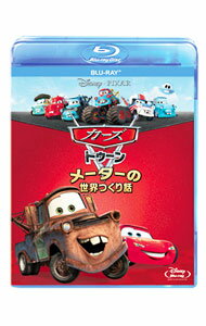 &nbsp;&nbsp;&nbsp; 【Blu−ray】カーズ　トゥーン／メーターの世界つくり話 の詳細 発売元: ウォルト・ディズニー・スタジオ・ジャパン カナ: カーズトゥーンメーターノセカイツクリバナシブルーレイディスク CARS T...