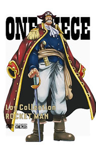 &nbsp;&nbsp;&nbsp; ONE　PIECE　Log　Collection“ROCKET　MAN”　期間限定生産 の詳細 付属品: ブックレット付 発売元: エイベックス カナ: ワンピースログコレクションロケットマンキカンゲン...