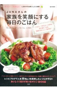 &nbsp;&nbsp;&nbsp; JUNAさんの家族を笑顔にする毎日のごはん 単行本 の詳細 出版社: 宝島社 レーベル: e‐MOOK 作者: JUNA カナ: ジュナサンノカゾクオエガオニスルマイニチノゴハン / ジュナ サイズ: ...