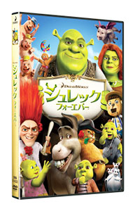 &nbsp;&nbsp;&nbsp; シュレック　フォーエバー の詳細 発売元: パラマウント カナ: シュレックフォーエバー SHREK FOREVER AFTER / マイクミッチェル MIKE MICHAELS ディスク枚数: 1枚 ...