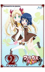 &nbsp;&nbsp;&nbsp; 【Blu−ray】アスタロッテのおもちゃ！　2 の詳細 発売元: ポニーキャニオン カナ: アスタロッテノオモチャ02ブルーレイディスク / ツイザキフミトシ ディスク枚数: 1枚 品番: PCXG50...