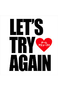 &nbsp;&nbsp;&nbsp; Let’s　try　again　期間限定盤 の詳細 付属品: CD＋DVD　ステッカー付 発売元: アミューズソフトエンタテインメント アーティスト名: チーム・アミューズ！！ カナ: レッツトライアゲ...