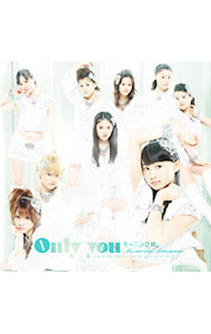 &nbsp;&nbsp;&nbsp; 【CD＋DVD】Only　you　初回限定盤C の詳細 発売元: ソニーミュージックディストリビューション アーティスト名: モーニング娘。 カナ: オンリーユーショカイゲンテイバンシー / モーニング...