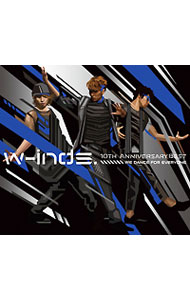 &nbsp;&nbsp;&nbsp; 【2CD＋DVD】10th　Anniversary　Best　Album−We　dance　for　everyone−　初回限定盤 の詳細 発売元: ポニーキャニオン アーティスト名: w−inds． ...