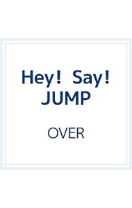 &nbsp;&nbsp;&nbsp; 【CD＋DVD】OVER　初回限定盤1 の詳細 発売元: ソニー・ミュージックディストリビューション アーティスト名: Hey！Say！JUMP カナ: オーヴァーショカイゲンテイバン1 OVER / ...
