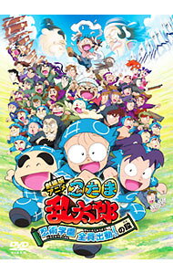 &nbsp;&nbsp;&nbsp; 劇場版アニメ　忍たま乱太郎　忍術学園　全員出動！の段　特別版 の詳細 付属品: 特典DVD・ブックレット付 発売元: アミューズソフト カナ: ゲキジョウバンアニメニンタマランタロウニンジュツガクエンゼ...