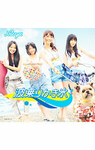 &nbsp;&nbsp;&nbsp; 【CD＋DVD】波乗りかき氷　Type−B の詳細 発売元: コロムビアミュージックエンタテインメント アーティスト名: Not　yet カナ: ナミノリカキゴオリタイプビー / ノットイェット ディス...