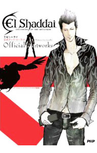 &nbsp;&nbsp;&nbsp; エルシャダイ公式アートワークス 単行本 の詳細 出版社: PHP研究所 レーベル: 作者: イグニッション・エンターテイメント・リミテッド カナ: エルシャダイコウシキアートワークス / イグニッション...