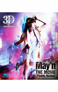 &nbsp;&nbsp;&nbsp; 【Blu−ray】May’n　THE　MOVIE−Phonic　Nation−　解説書付 の詳細 発売元: フライングドッグ カナ: メインザムーヴィーフォニックネイションブルーレイディスク MAY'N...
