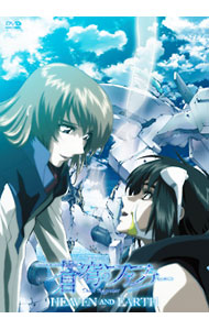 &nbsp;&nbsp;&nbsp; 蒼穹のファフナー　HEAVEN＆EARTH の詳細 付属品: ブックレット付 発売元: キングレコード カナ: ソウキュウノファフナーヘヴンアンドアース / スズキトシマサ ディスク枚数: 1枚 品番:...