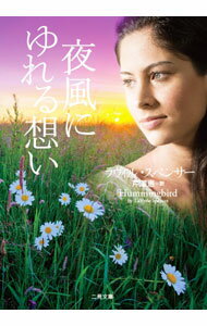 &nbsp;&nbsp;&nbsp; 夜風にゆれる想い 文庫 の詳細 出版社: 二見書房 レーベル: 二見文庫 作者: ラヴィル・スペンサー カナ: ヨカゼニユレルオモイ / ラヴィルスペンサー サイズ: 文庫 ISBN: 45761107...