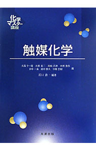 &nbsp;&nbsp;&nbsp; 触媒化学 単行本 の詳細 出版社: 丸善出版 レーベル: 化学マスター講座 作者: 江口浩一 カナ: ショクバイカガク / エグチコウイチ サイズ: 単行本 ISBN: 4621084052 発売日: ...