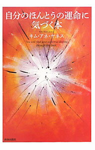 &nbsp;&nbsp;&nbsp; 自分のほんとうの運命に気づく本 単行本 の詳細 出版社: 青春出版社 レーベル: 作者: JannesKim‐Anne カナ: ジブンノホントウノウンメイニキズクホン / キムアネヤネス サイズ: 単行...