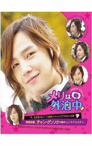 &nbsp;&nbsp;&nbsp; メリは外泊中　PHOTO　ESSAY 単行本 の詳細 出版社: Booklogcompany レーベル: 作者: キム・オクジャ【編】 カナ: メリハガイハクチュウフォトエッセイ / キムオクジャ サイ...