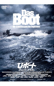 &nbsp;&nbsp;&nbsp; U・ボート　ディレクターズ・カット の詳細 発売元: 角川書店 カナ: ユーボートディレクターズカット DAS BOOT THE DIRECTOR'S CUT / ウォルフガングペーターゼン ディスク枚...