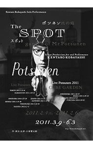 &nbsp;&nbsp;&nbsp; 【Blu−ray】KENTARO　KOBAYASHI　LIVE　POTSUNEN　2011『THE　SPOT』 の詳細 発売元: TBSラジオ＆コミュニケーションズ カナ: ケンタロウコバヤシライヴポツ...