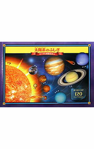 &nbsp;&nbsp;&nbsp; 太陽系のふしぎ 単行本 の詳細 出版社: 大日本絵画 レーベル: めくりしかけえほん 作者: SafrewEthan カナ: タイヨウケイノフシギ / イーサンサフリュー サイズ: 単行本 ISBN: ...