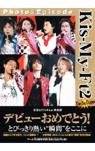 &nbsp;&nbsp;&nbsp; "Kis‐My‐Ft2　Photo　＆　Episode　The　Big　Dipper " の詳細 出版社: アールズ出版 レーベル: RECO　BOOKS 作者: 石坂ヒロユキ カナ: キスマイフットツ...