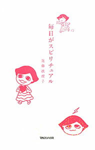 &nbsp;&nbsp;&nbsp; 毎日がスピリチュアル 単行本 の詳細 出版社: マガジンハウス レーベル: 作者: 進藤真理子 カナ: マイニチガスピリチュアル / シンドウマリコ サイズ: 単行本 ISBN: 4838723393 ...