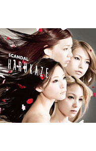 &nbsp;&nbsp;&nbsp; HARUKAZE　初回生産限定盤B の詳細 発売元: エピックレコードジャパン アーティスト名: SCANDAL カナ: ハルカゼショカイセイサンゲンテイバンビー HARUKAZE / スキャンダル S...