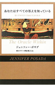 &nbsp;&nbsp;&nbsp; あなたはすべての答えを知っている 単行本 の詳細 出版社: 徳間書店 レーベル: 作者: PosadaJennifer カナ: アナタワスベテノコタエオシッテイル / ジェニファーポサダ サイズ: 単行...