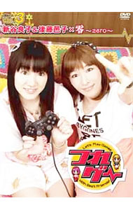 &nbsp;&nbsp;&nbsp; つれゲー　Vol．3　新谷良子＆後藤邑子×零−zero− の詳細 発売元: テンフィート／つくばテレビ カナ: ツレゲー3シンタニリョウコアンドゴトウユウコカケルゼロ / シンタニリョウコ ディスク枚数...