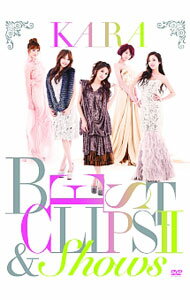 &nbsp;&nbsp;&nbsp; KARA　BEST　CLIPS　II＆SHOWS　初回限定版 の詳細 発売元: ユニバーサル　ミュージック カナ: カラベストクリップス2アンドショウズショカイゲンテイバン KARA BEST CLIP...