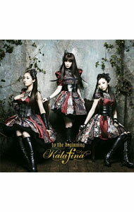 &nbsp;&nbsp;&nbsp; to　the　beginning の詳細 発売元: エスエムイーレコーズ アーティスト名: Kalafina カナ: トゥザビギニング TO THE BEGINNING / カラフィナ KALAFINA...