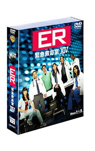 &nbsp;&nbsp;&nbsp; ER　緊急救命室　フォーティーン　セット1 の詳細 発売元: ワーナー・ホーム・ビデオ カナ: イーアールキンキュウキュウメイシツフォーティーンセット1 ER SEASON 14 / ヨウガ ディスク枚...