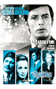 &nbsp;&nbsp;&nbsp; さらば友よ の詳細 発売元: ジェネオン・ユニバーサル・エンターテイメント カナ: サラバトモヨ FAREWELL,FRIEND / ジャンエルマン ディスク枚数: 1枚 品番: GNBF2958 リー...