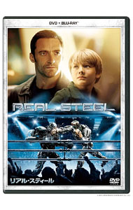 &nbsp;&nbsp;&nbsp; リアル・スティール　DVD＋ブルーレイセット の詳細 発売元: ウォルト・ディズニー・スタジオ・ジャパン カナ: リアルスティールディーブイディープラスブルーレイセット REAL STEEL / ショー...