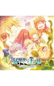 &nbsp;&nbsp;&nbsp; 「猛獣使いと王子様−Snow　Bride−」ドラマCD−想い出の花− の詳細 発売元: ティームエンタテインメント アーティスト名: 乙女系 カナ: モウジュウツカイトオウジサマスノウブライドドラマシー...